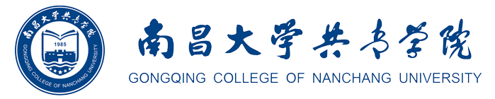 南昌大学共青学院留学网站